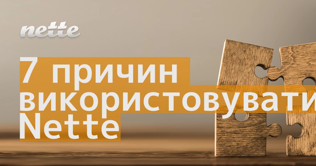 7 причин використовувати Nette – Nette Framework